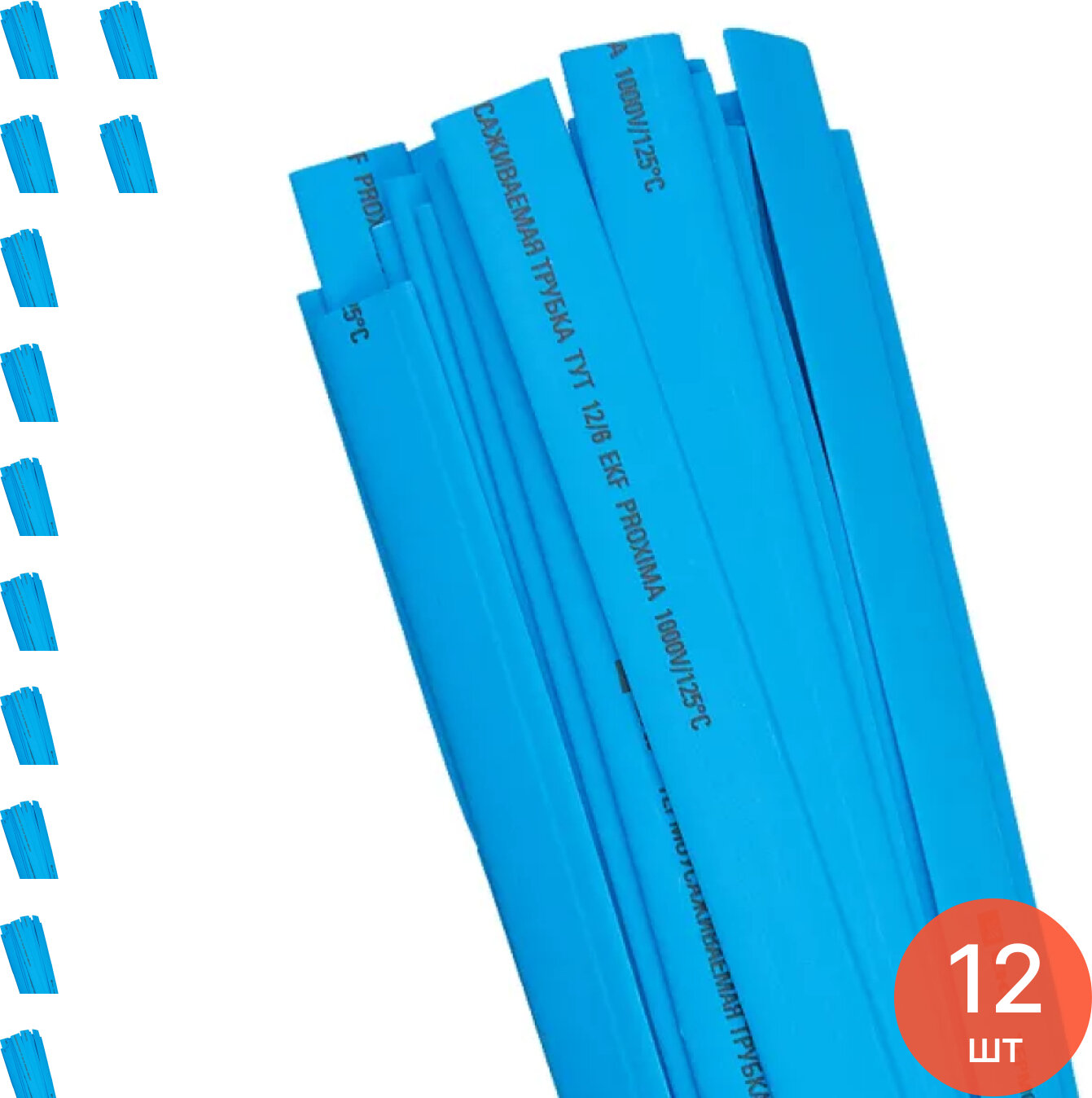 Термоусадочная трубка EKF / ЕКФ PROxima ТУТнг без клеевого слоя 16/8 полиолефин синяя длина 1м диаметр 16(8)мм, tut-16-g-1m, 1шт. / термотрубка (комплект из 12 шт)