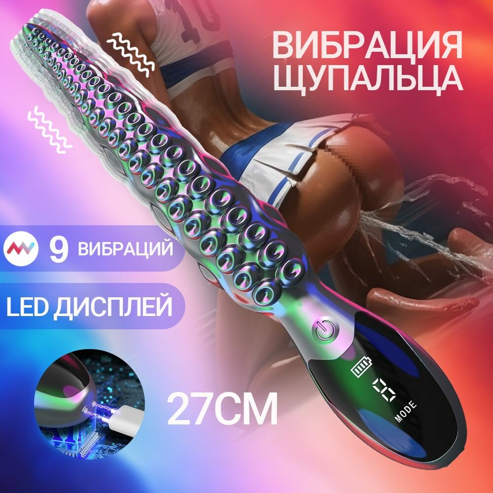 Вибрация Анальная пробка фаллоимитатор