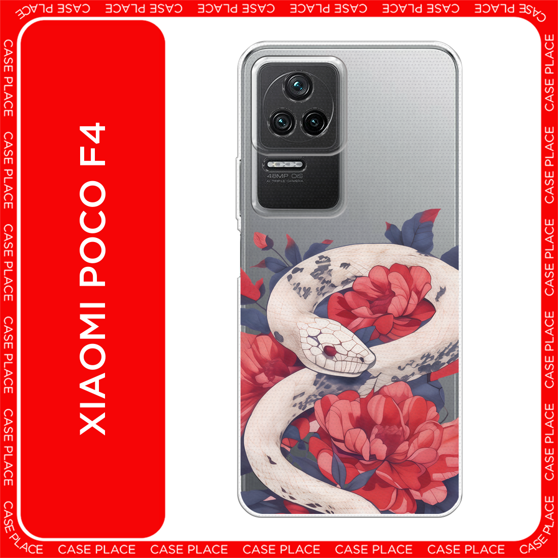 Чехол на Xiaomi Poco F4/Redmi K40S / Поко F4/Редми K40S с принтом Белая змея в цветах, прозрачный