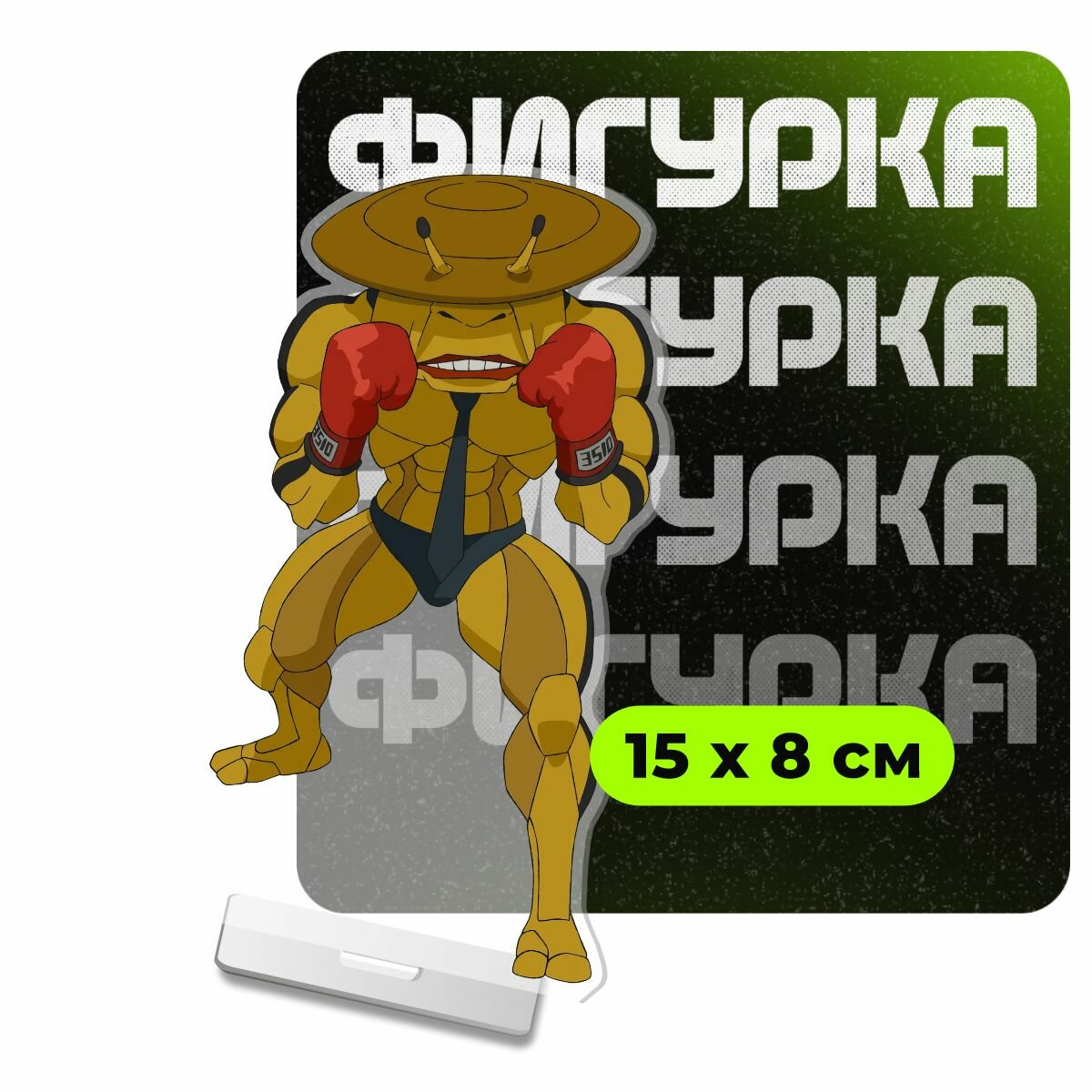 Фигурка акриловая Dandadan Peeny-Weeny