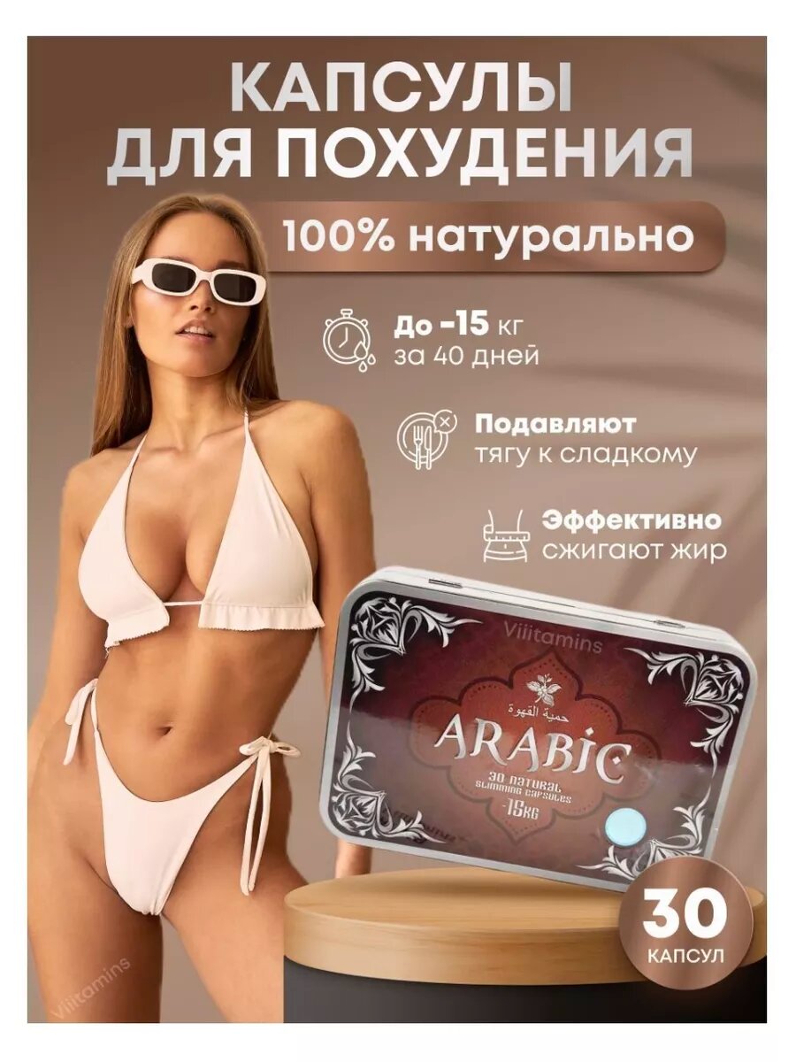 Капсулы для похудения мощный жиросжигатель