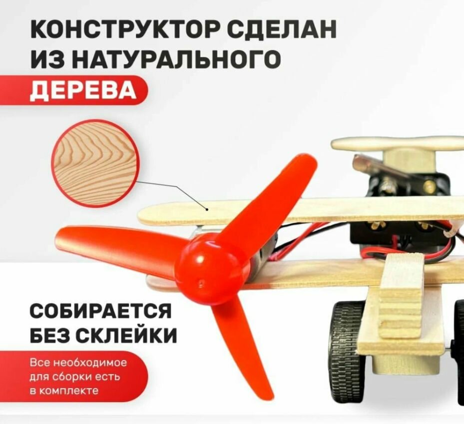 Самолет детский игрушка Конструктор Фрутоминка "Самолет", дерево, бежевый, 16-30 деталей, от 7 до 18 лет