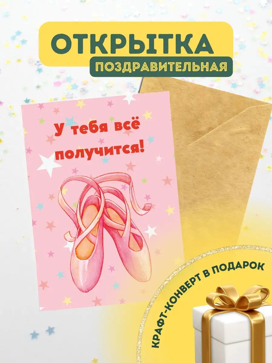 Открытка пустая с конвертом