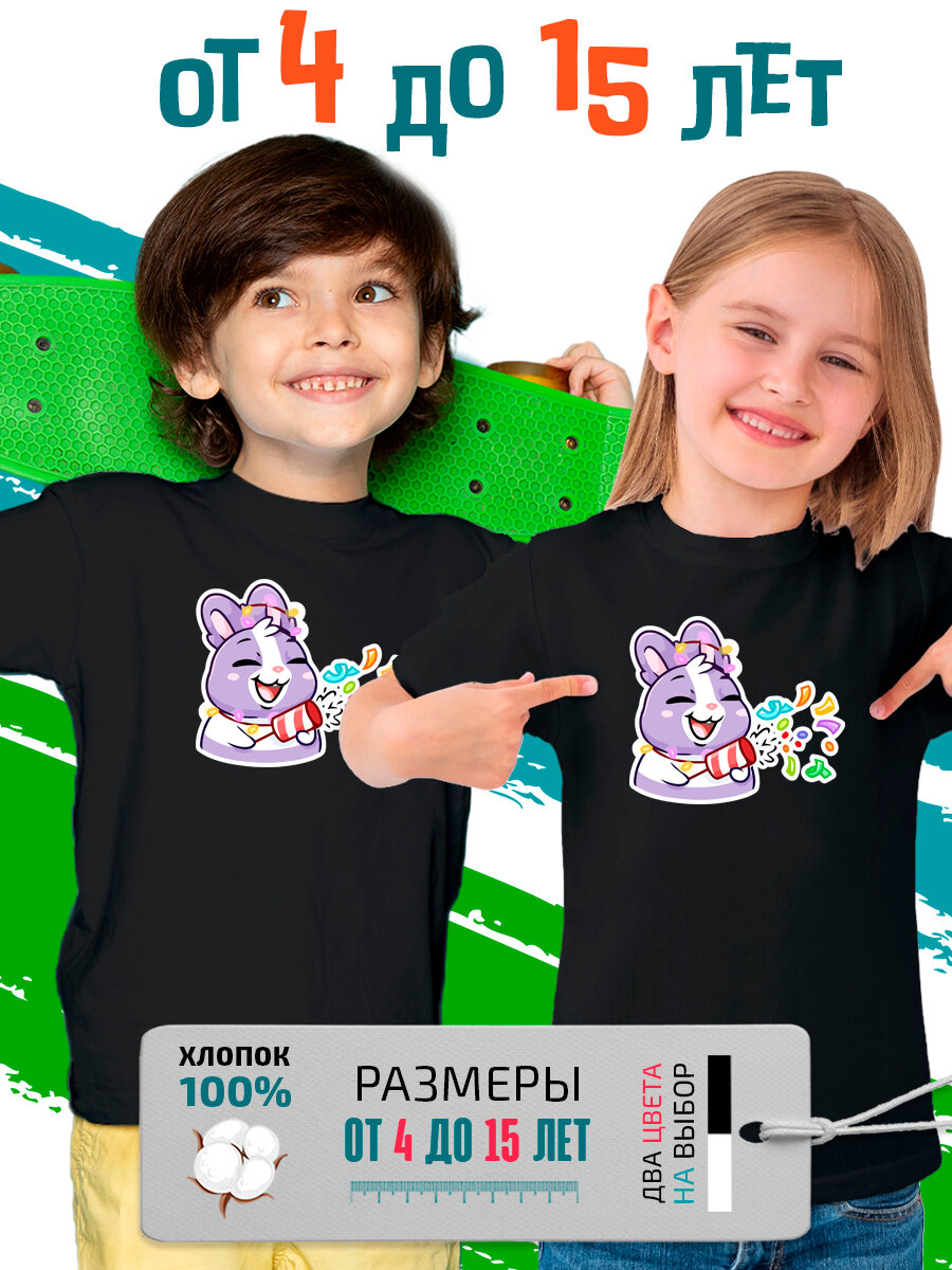 Футболка детская Новый год кролик