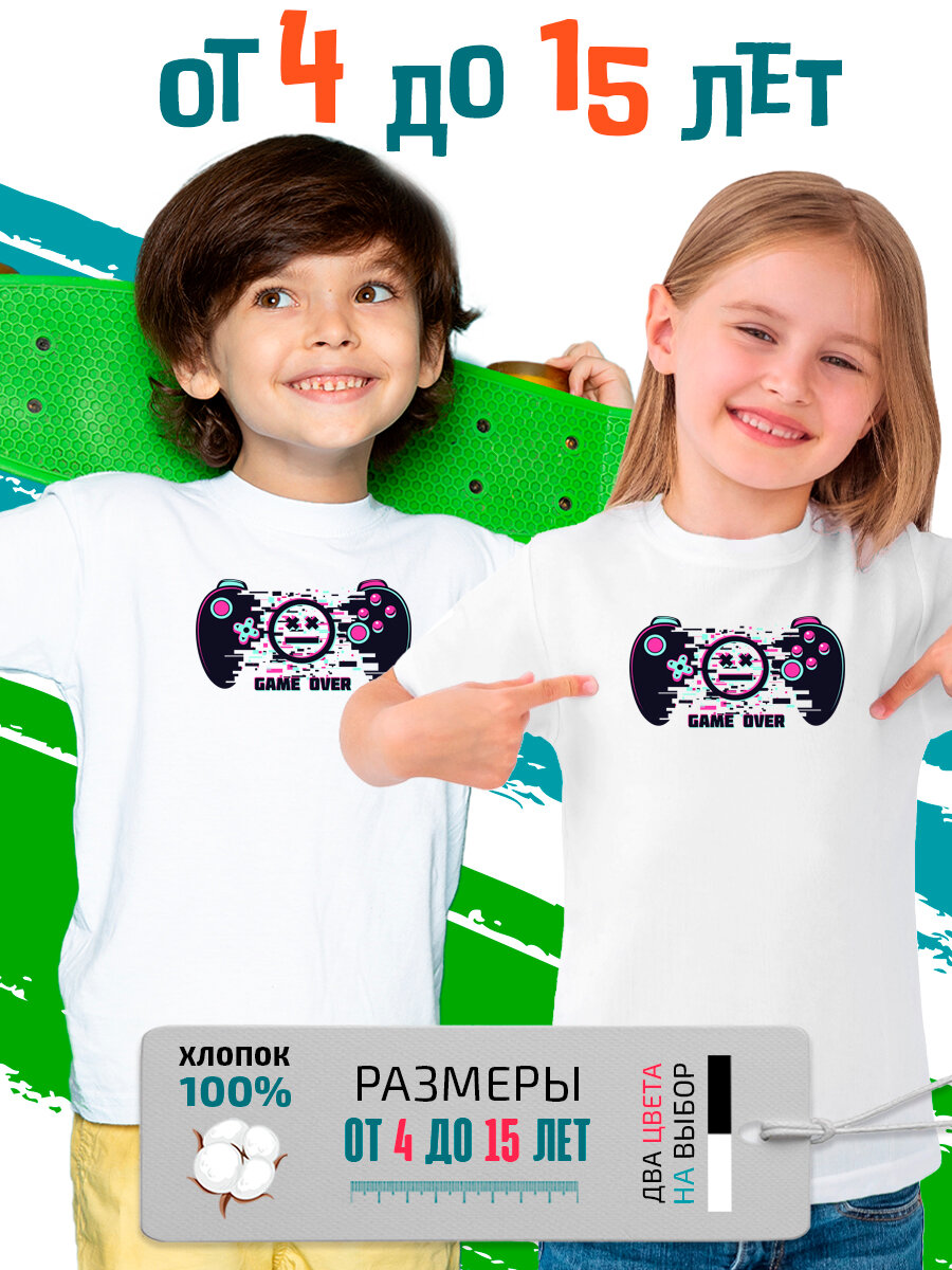 Футболка детская джойстик