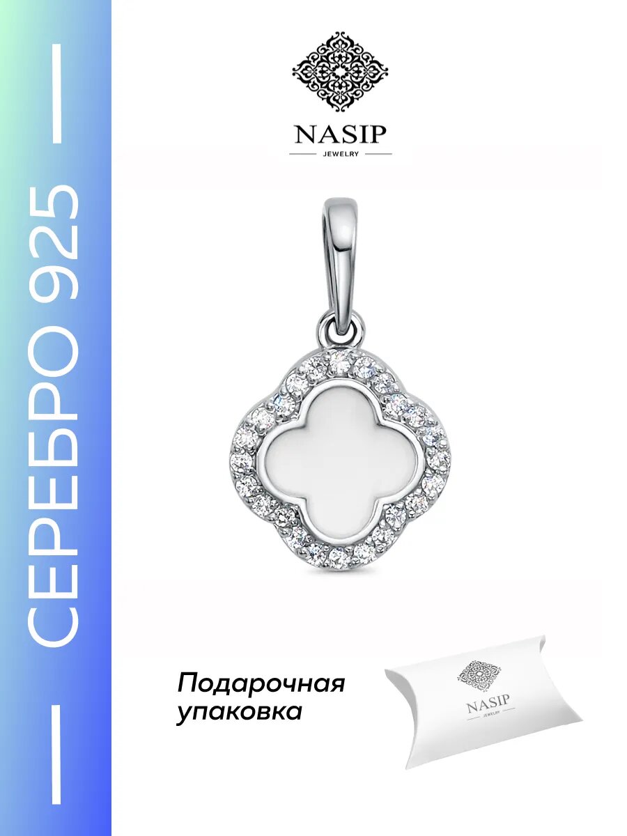 Подвеска, серебро, 925 проба, родирование, фианит, эмаль