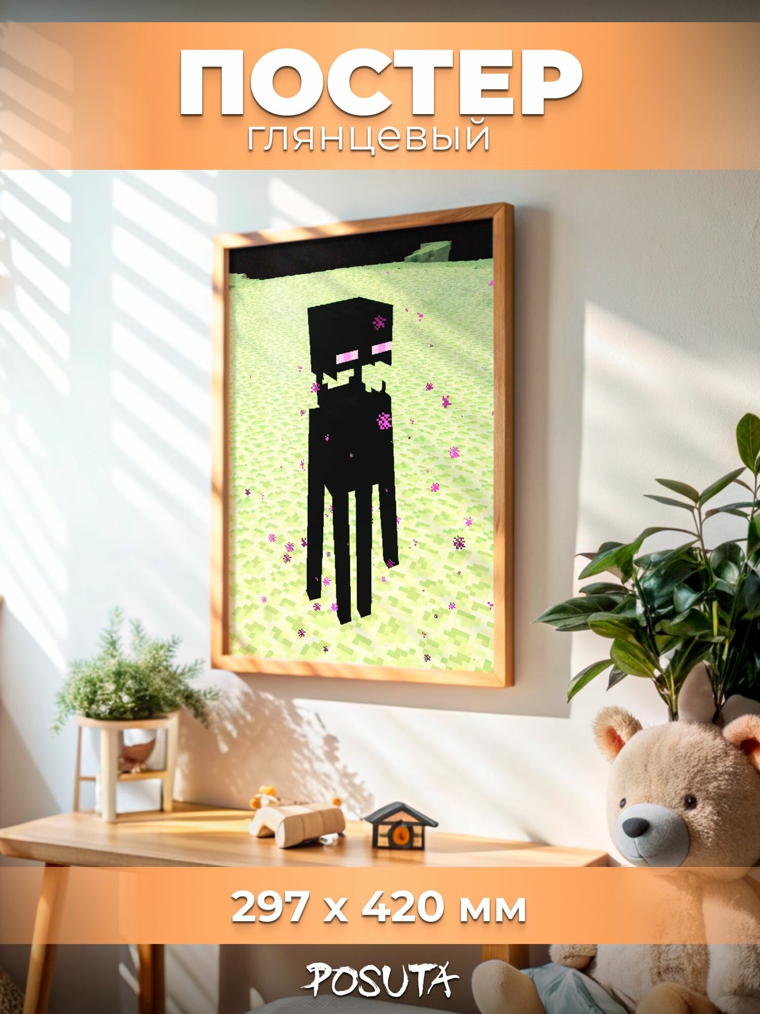 Постеры интерьерные minecraft