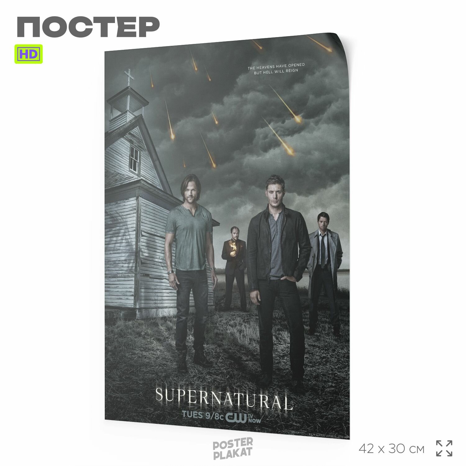 Постер по сериалу Сверхъестественное, Supernatural, А3 (420х297 мм), интерьерный, SilverPlane