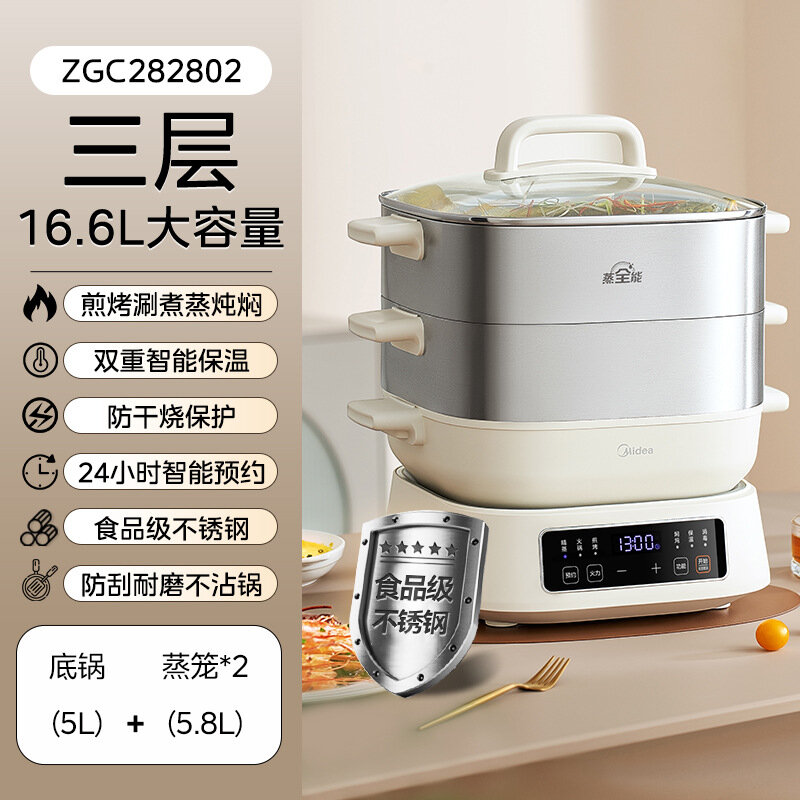 Электрическая пароварка Midea MZ-ZGC282802, многофункциональная, трехслойная, большая емкость
