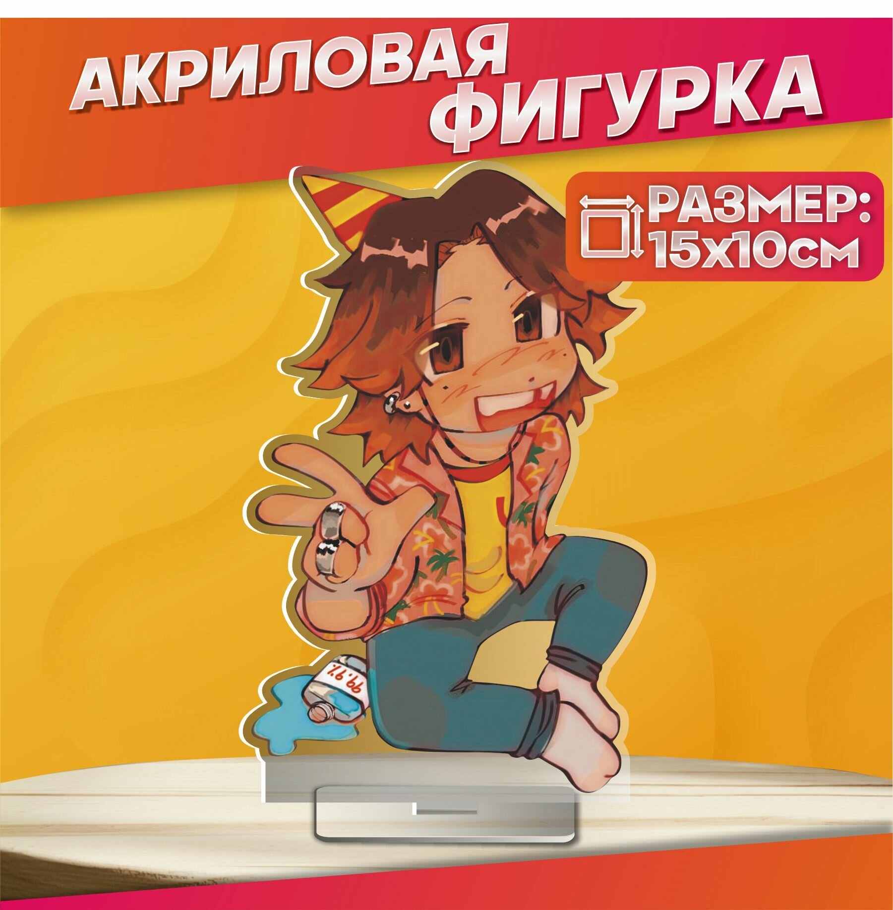 Акриловая фигурка Mouthwashing дайске статуэтка