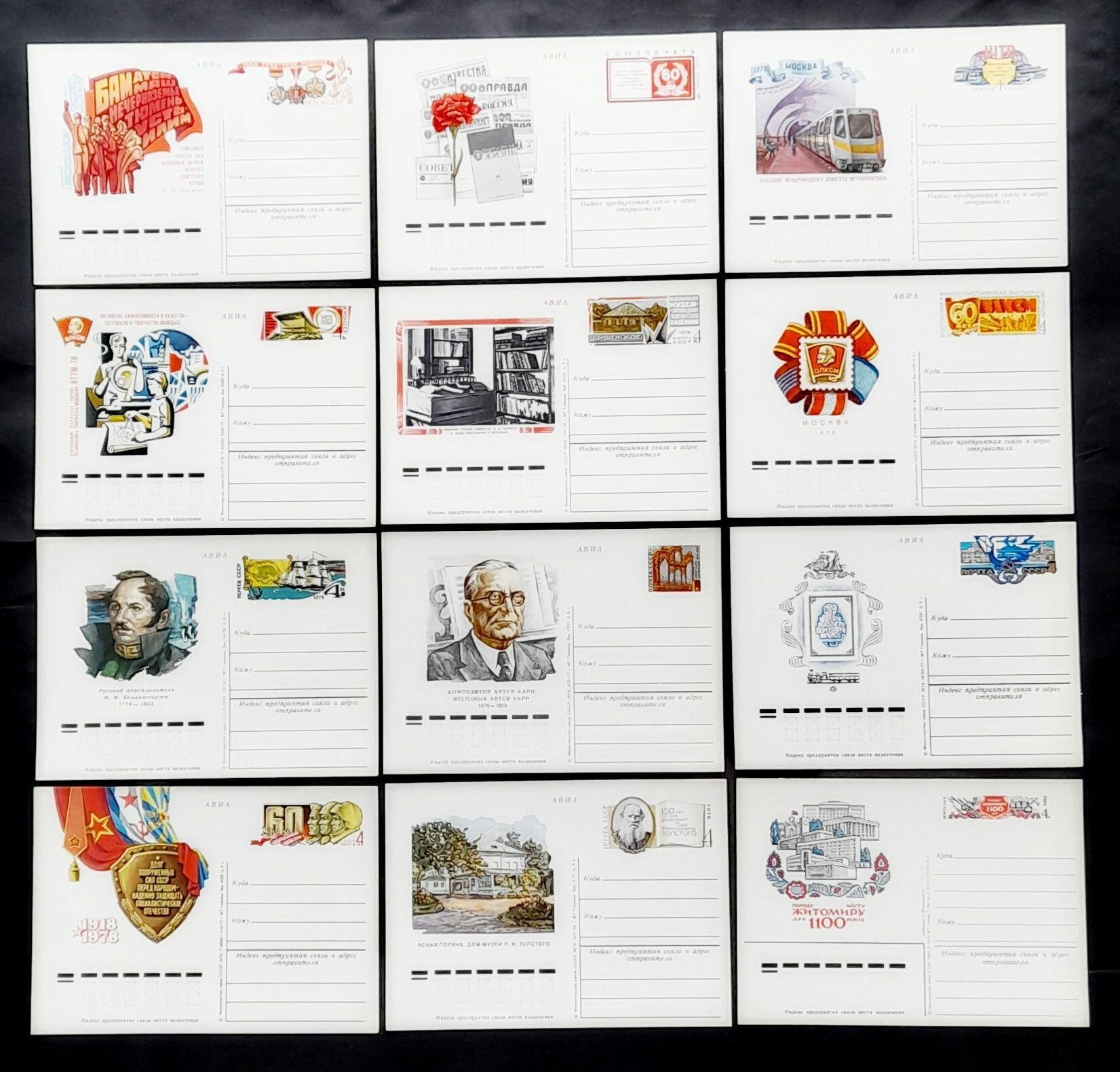 Почтовые открытки СССР. Авиа. 1978 год. Комплект 10 шт. есть не частые
