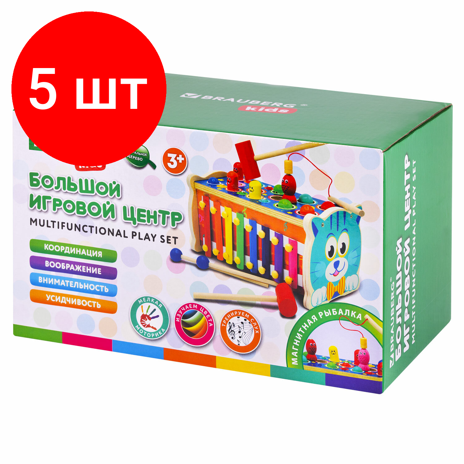 Комплект 5 шт, Сортер-стучалка большой-развивающий 7 в 1, ксилофон, рыбалка, молоточки, дерево, BRAUBERG KIDS, 665249