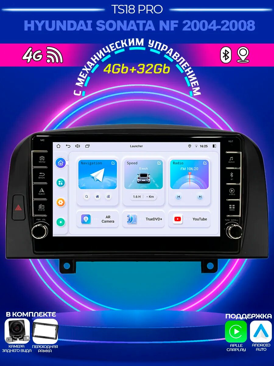 Магнитола для Hyundai Sonata NF 2004-2008 4Gb+32 Gb, Bluetooth, FM/AM, GPS