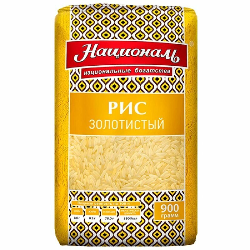 Рис националь золотистый 900г