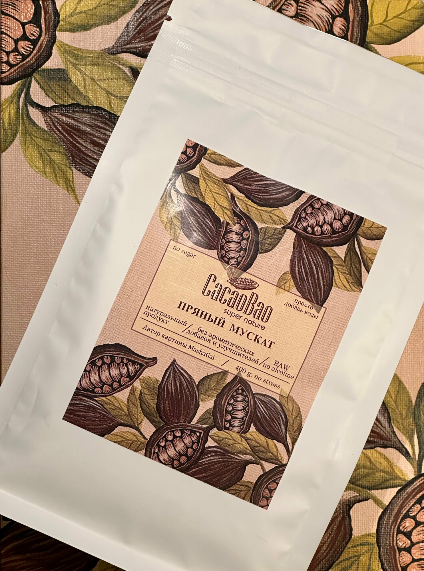 Какао-напиток CacaoBao пряный мускат натуральный с витамином С, б/сах, 2 х 400г