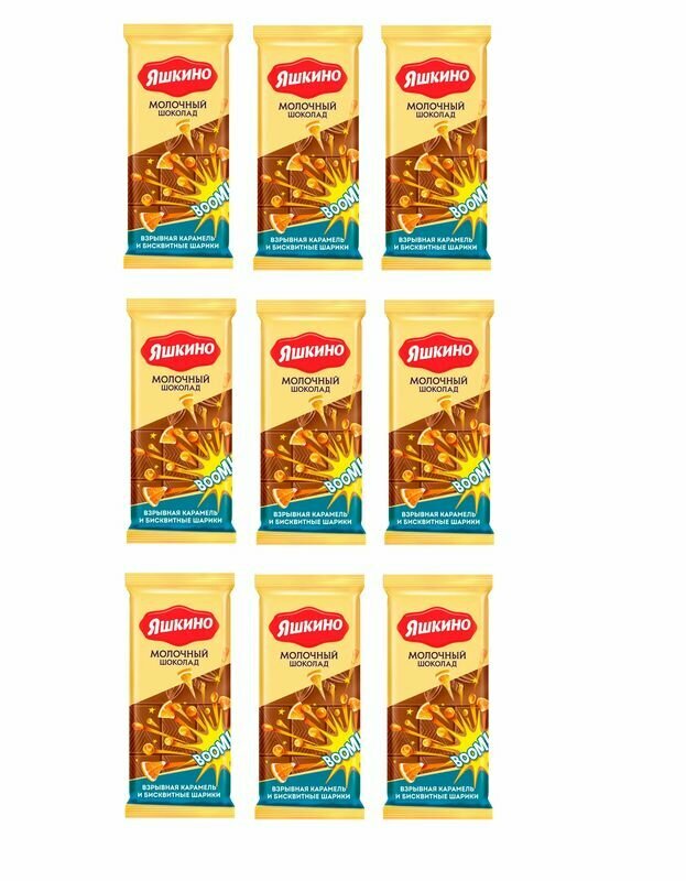 Яшкино Шоколад молочный, со взрывной карамелью, 90 гр, 9 уп.