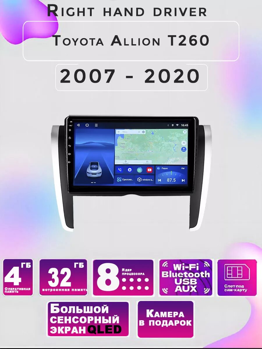Магнитола TS18 PRO для Toyota Allion T260 4+32Gb, Bluetooth, FM/AM, GPS