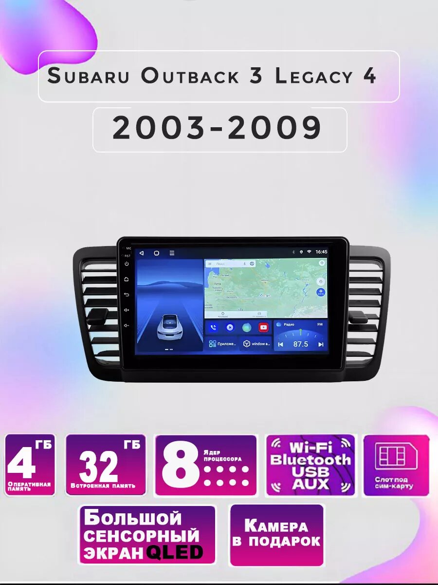 Магнитола TS18 Subaru Outback 3 Legacy 4 4/32Gb, Bluetooth, FM/AM, GPS