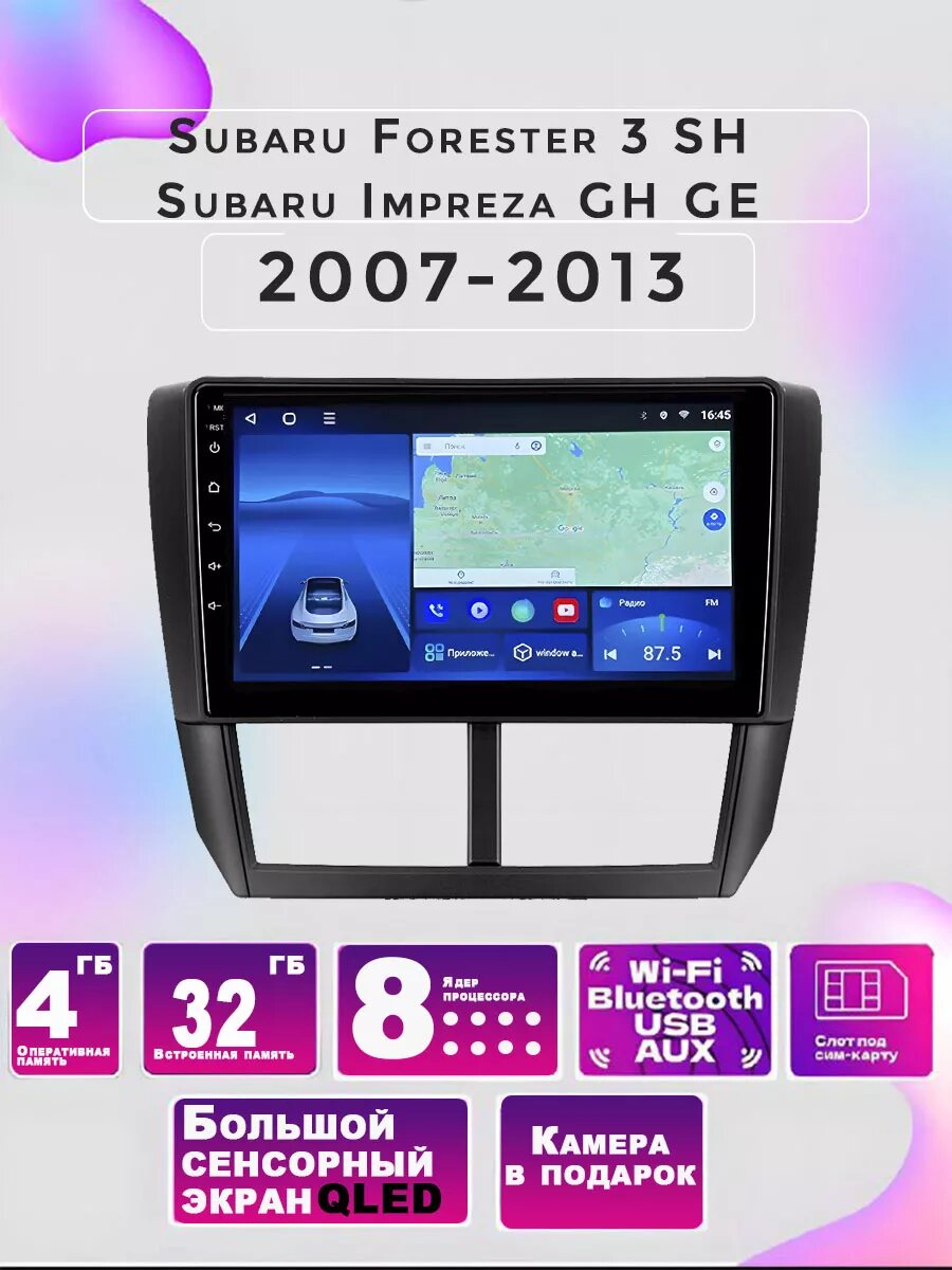Магнитола TS18Subaru Forester 3 SH 2007-2013 4/32 Gb, Bluetooth, FM/AM, GPS