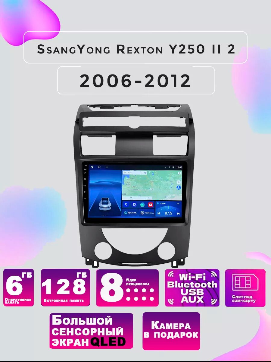 Магнитола TS18PRO для SsangYong Rexton Y250 6/128Gb, Bluetooth, FM/AM, GPS