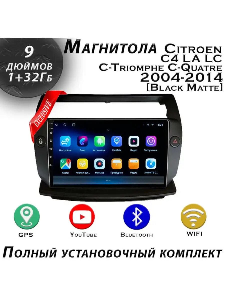 Магнитола TS7 Citroen C4 LA LC 2004-2014 1/32Gb