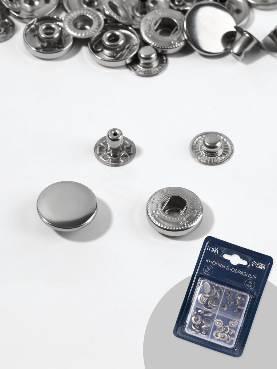 Кнопки установочные, Альфа (S-образные), d = 15 мм, 10 шт, в пластиковом боксе, цвет серебряный, 10671586