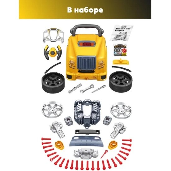 Игровой набор Veld CO 132691 Инструментов Автомеханик 59 деталей желтый