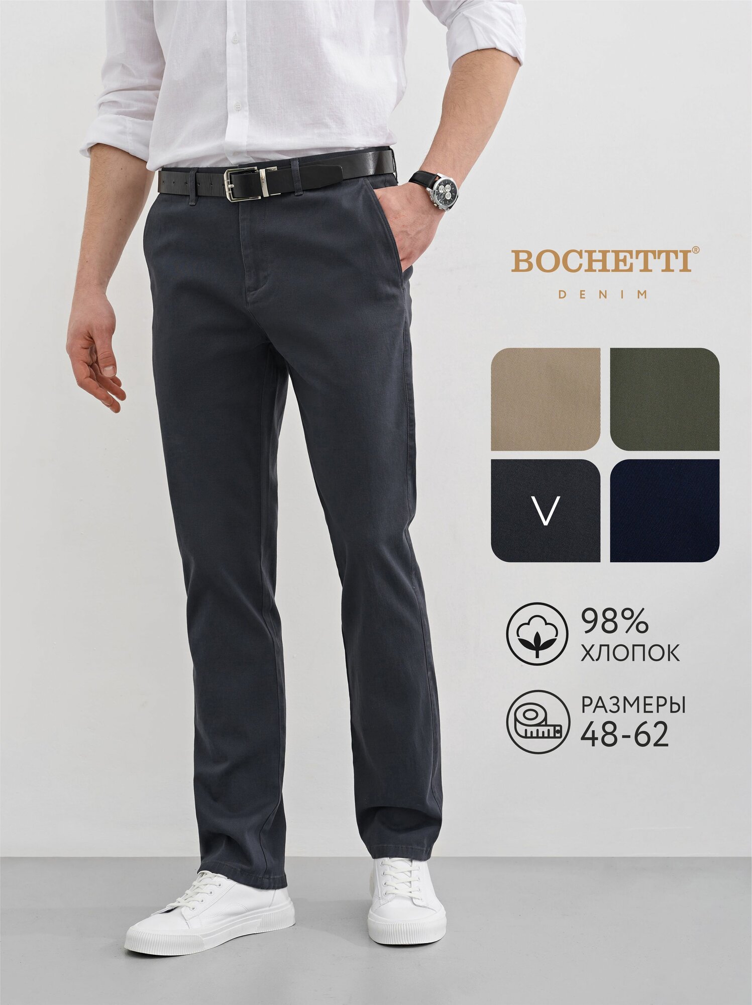 Брюки чинос