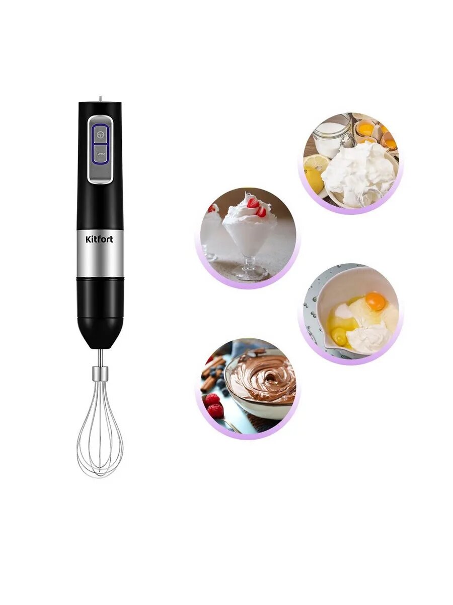 Блендер погружной Kitfort КТ-3052 1000Вт черный