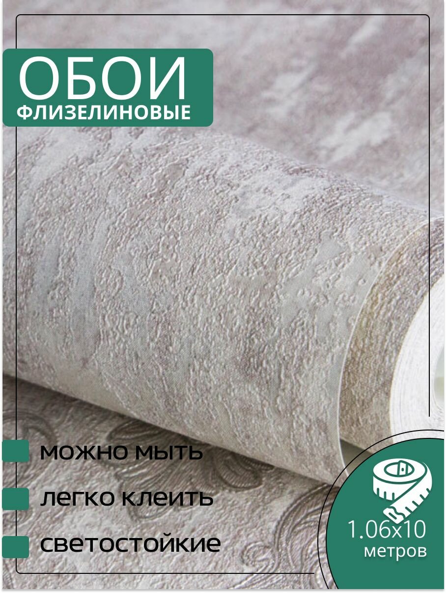 Обои флизелиновые Аспект Deluxe Франсуа 70459-28 сиреневые 1.06x10м