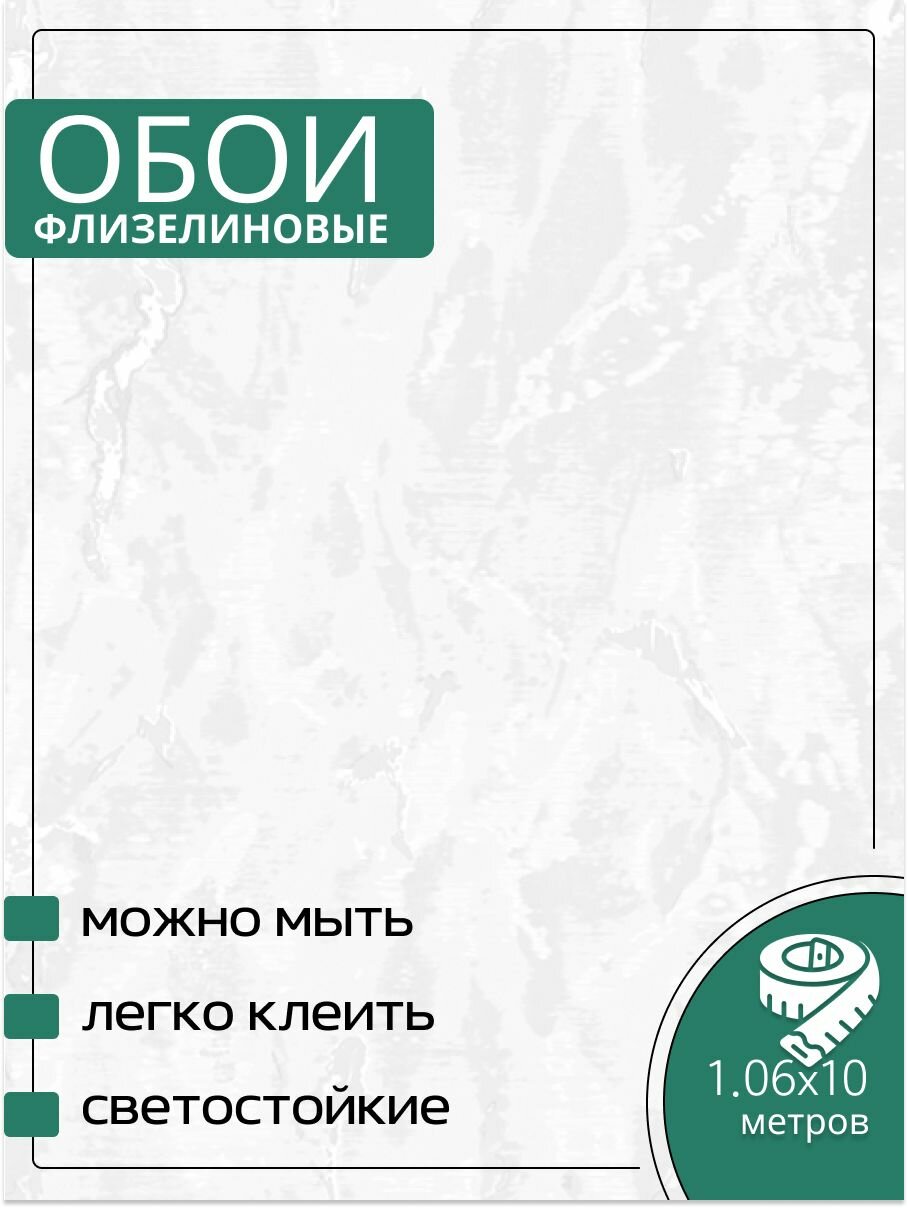 Обои флизелиновые бежевые VOG Collection И VC8675-12 1,06 x 10 м. Для спальни, зала, коридора.