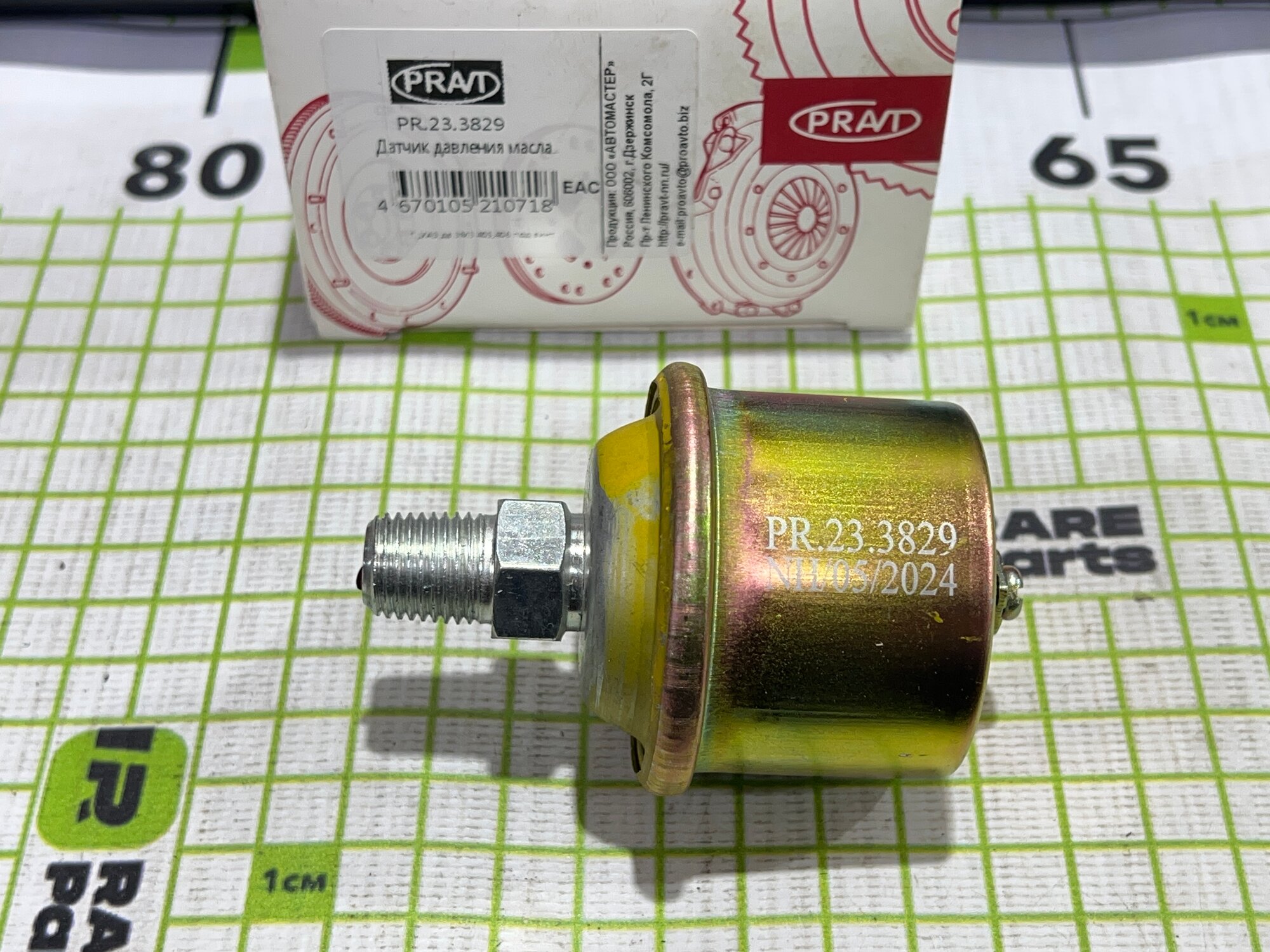 Датчик давления масла для ГАЗ-3302