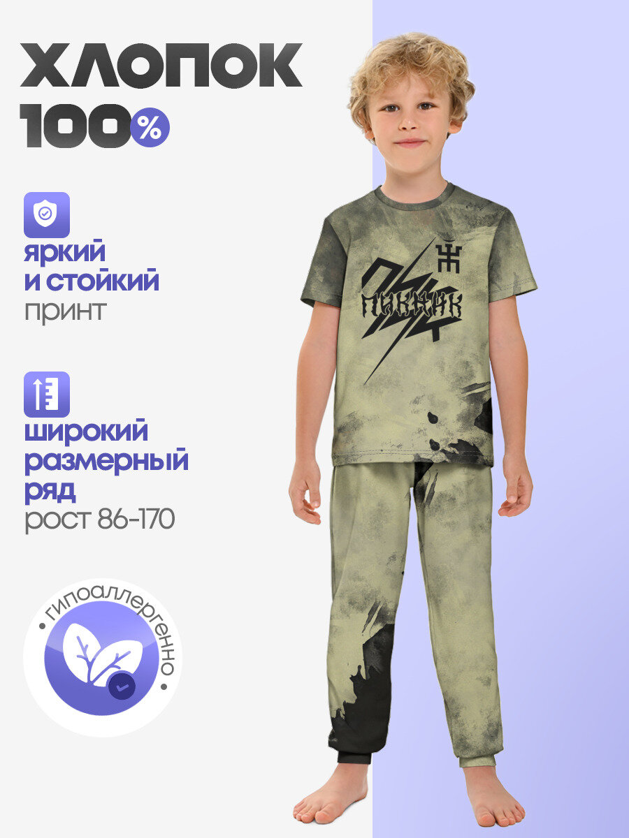 Пижама Пикник