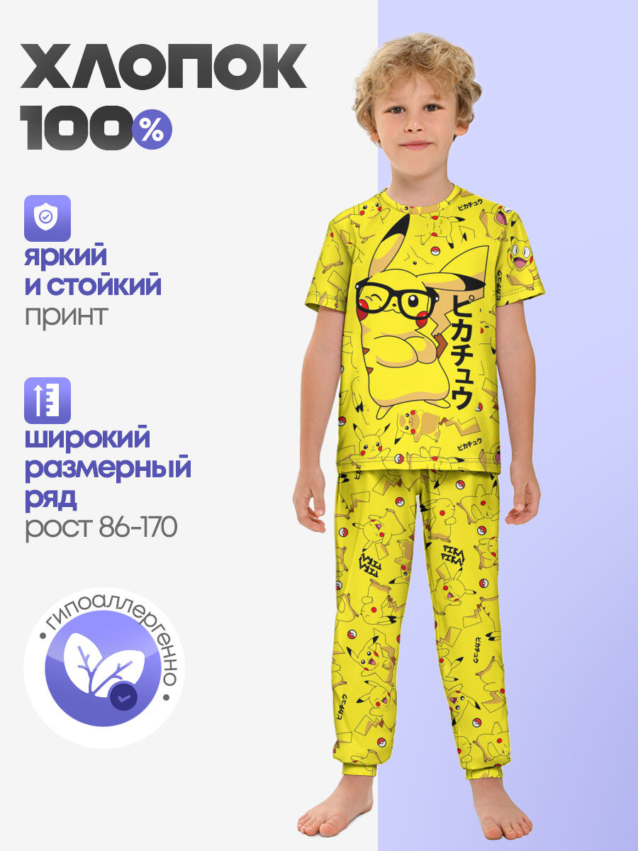 Пижама Покемоны