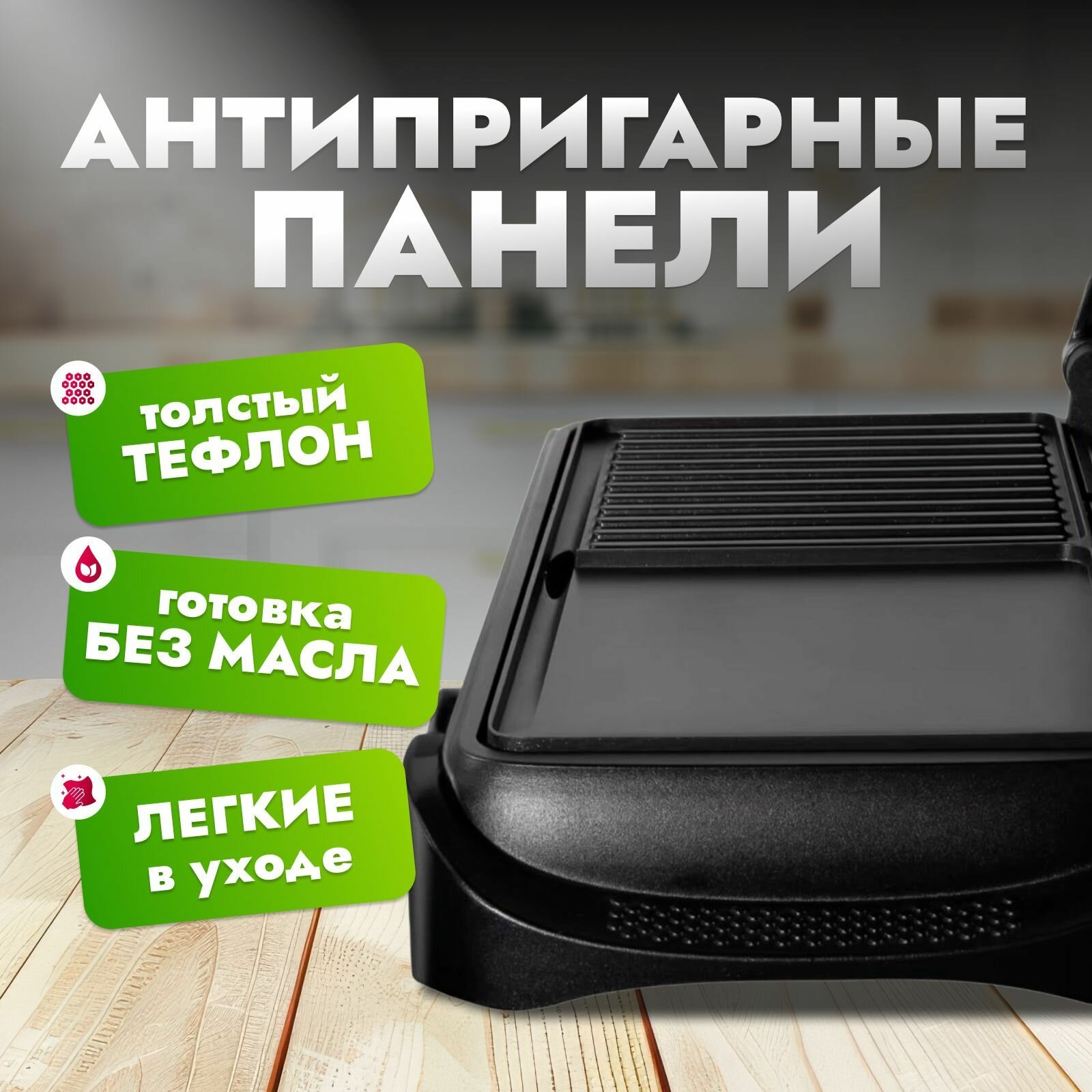 Электрогриль — фото 1