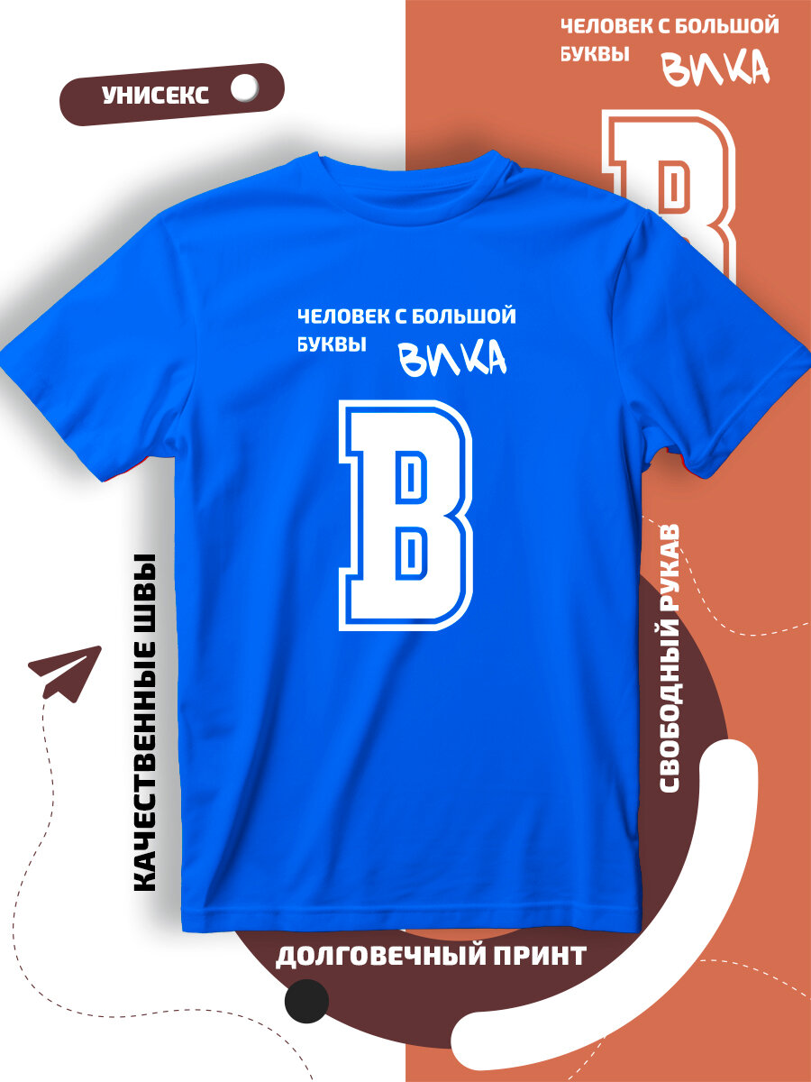 Футболка с принтом имя Виктория Вика