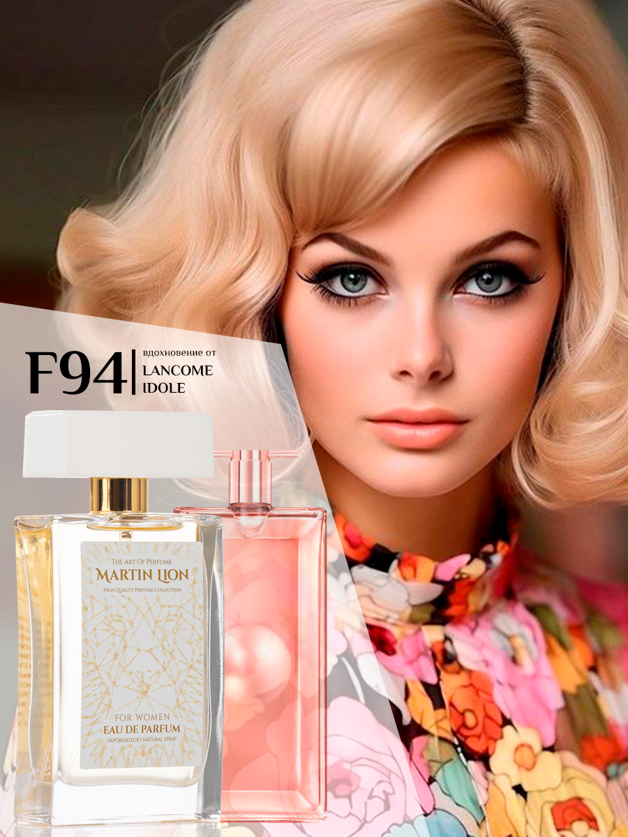 Парфюмерная вода Martin Lion "F94 Idole", женская, 50мл, цветочный аромат