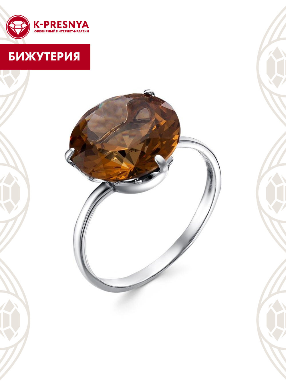 Кольцо