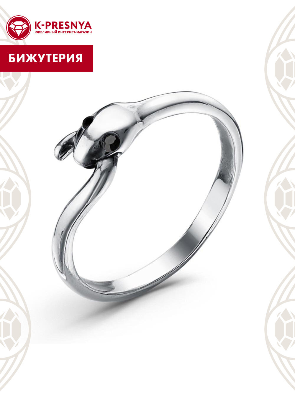 Кольцо