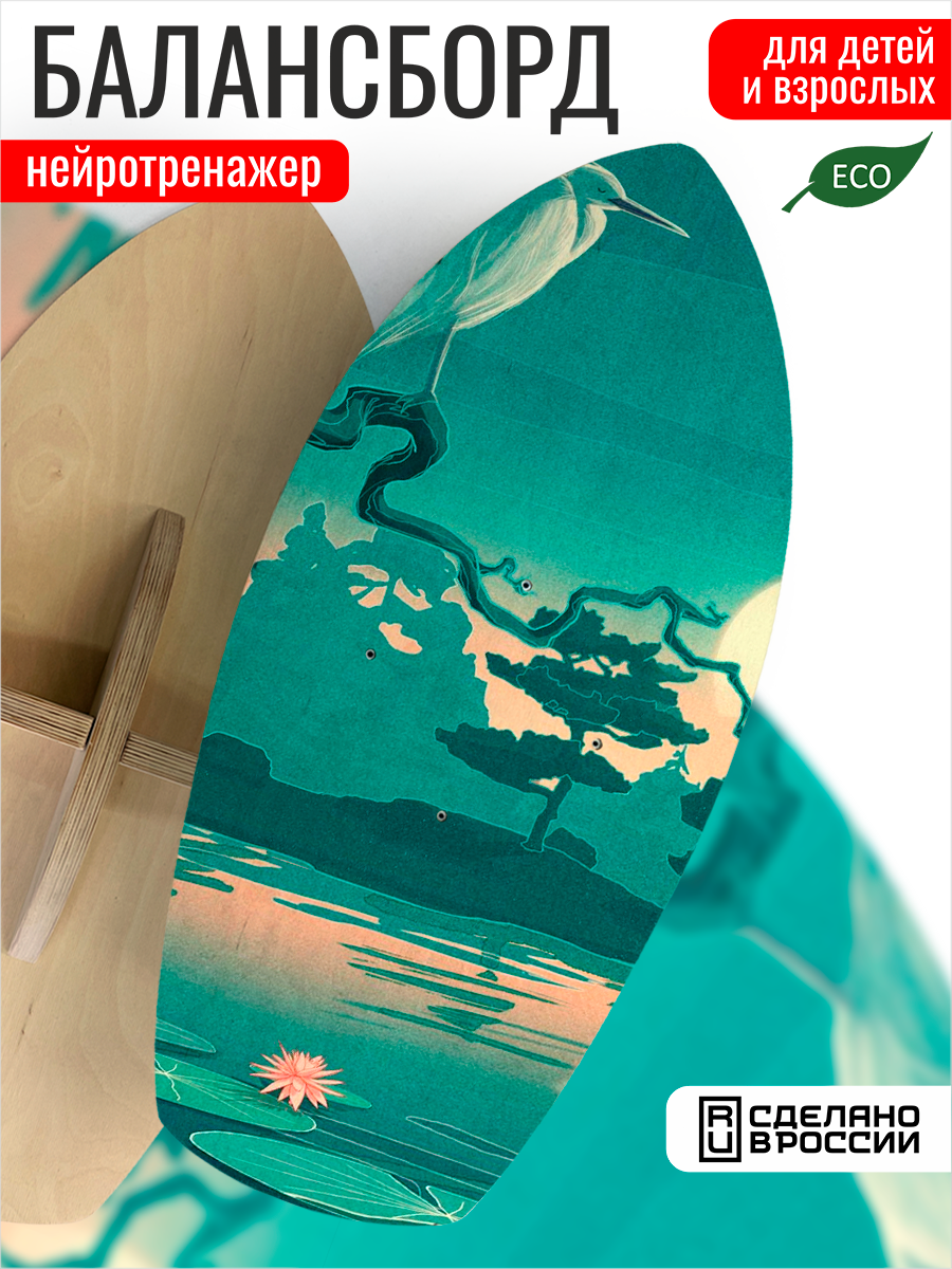 Балансборд, доска для балансирования, с принтом азия эстетика (япония, пейзаж, горы, храм, река) - 30125711