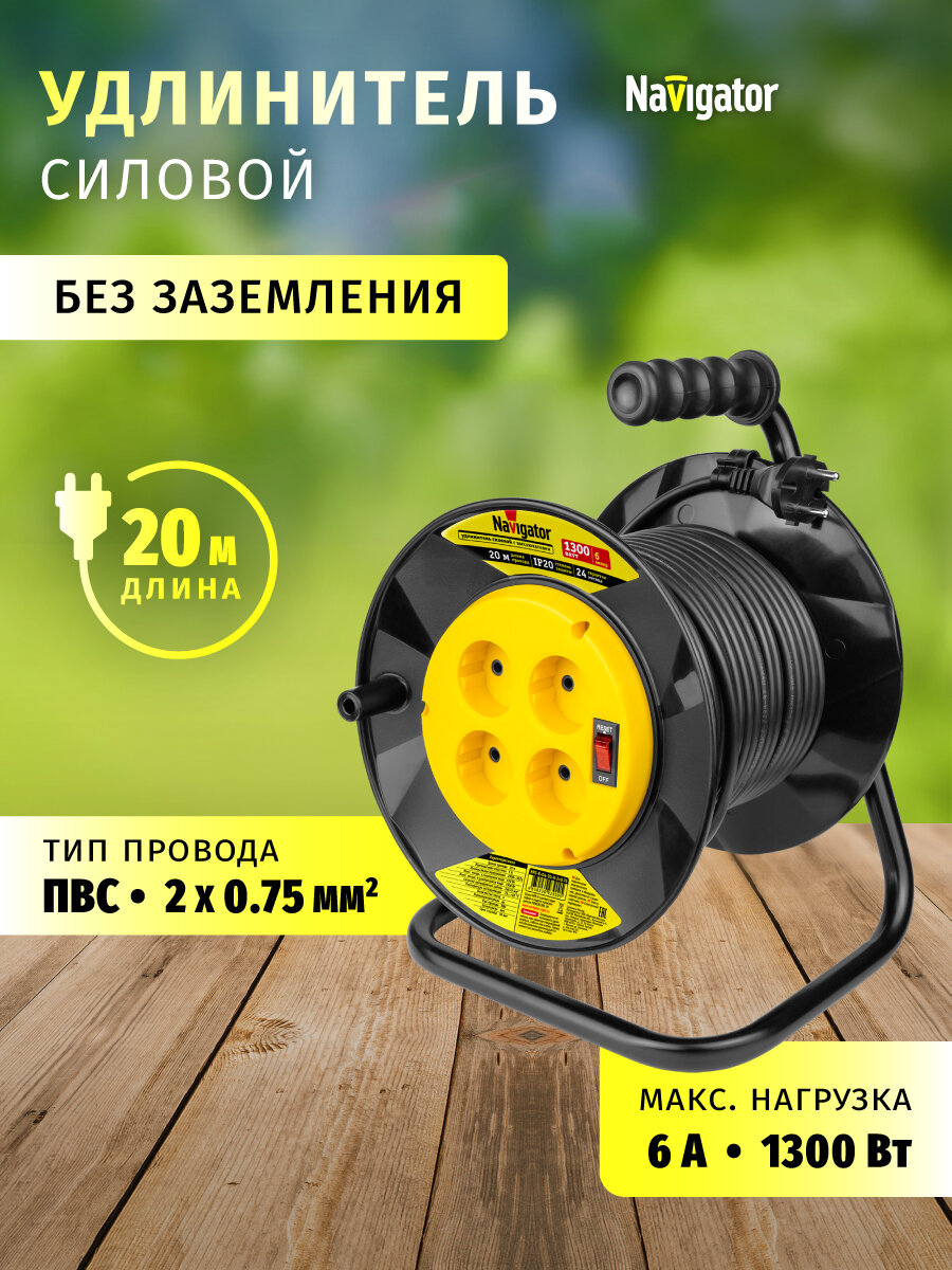 Удлинитель силовой на пластиковой катушке Navigator 93 900 NPE-R с выключателем, 4 розетки, 20м, б/зазем, IP20
