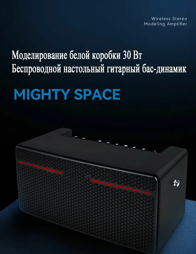 Комбоусилитель гитарный, X Mighty-Space