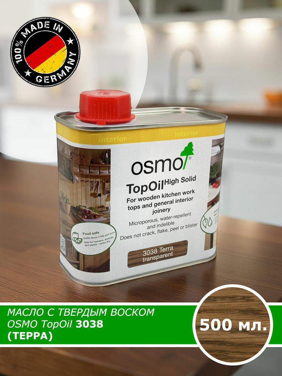 Масло с твердым воском для мебели и столешниц Osmo 3038 TopOil 500 мл. (Терра)