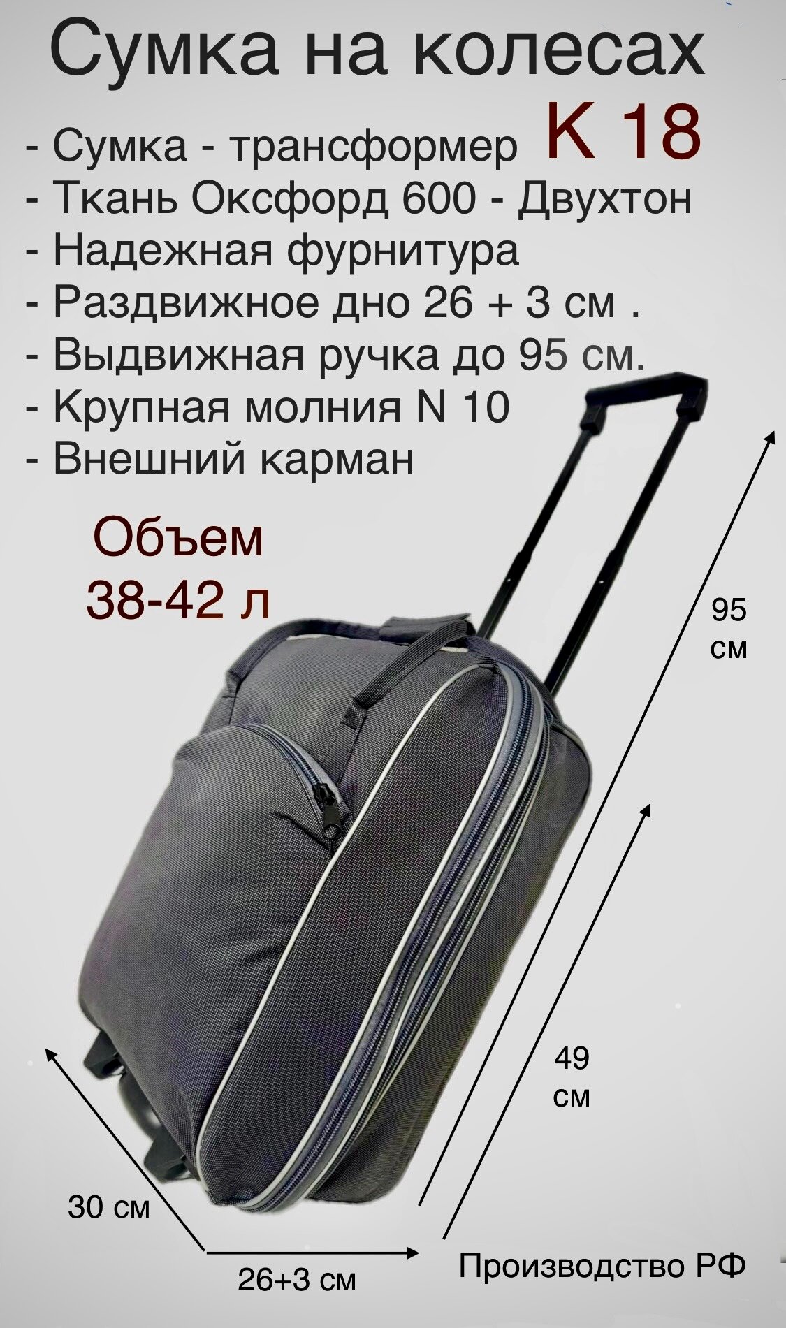 Сумка дорожная