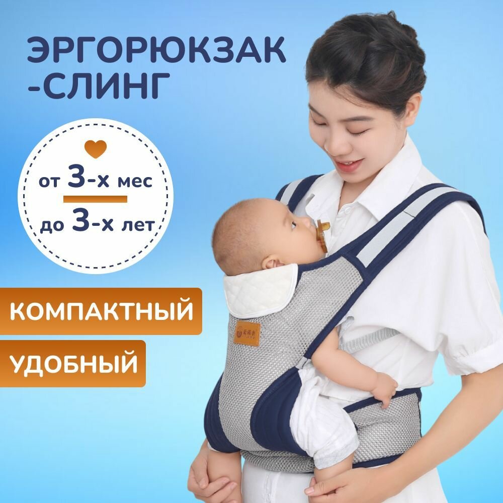 Эргорюкзак, для новорожденных, кенгуру, слинг, переноска, на спину, поддержка спины, синий