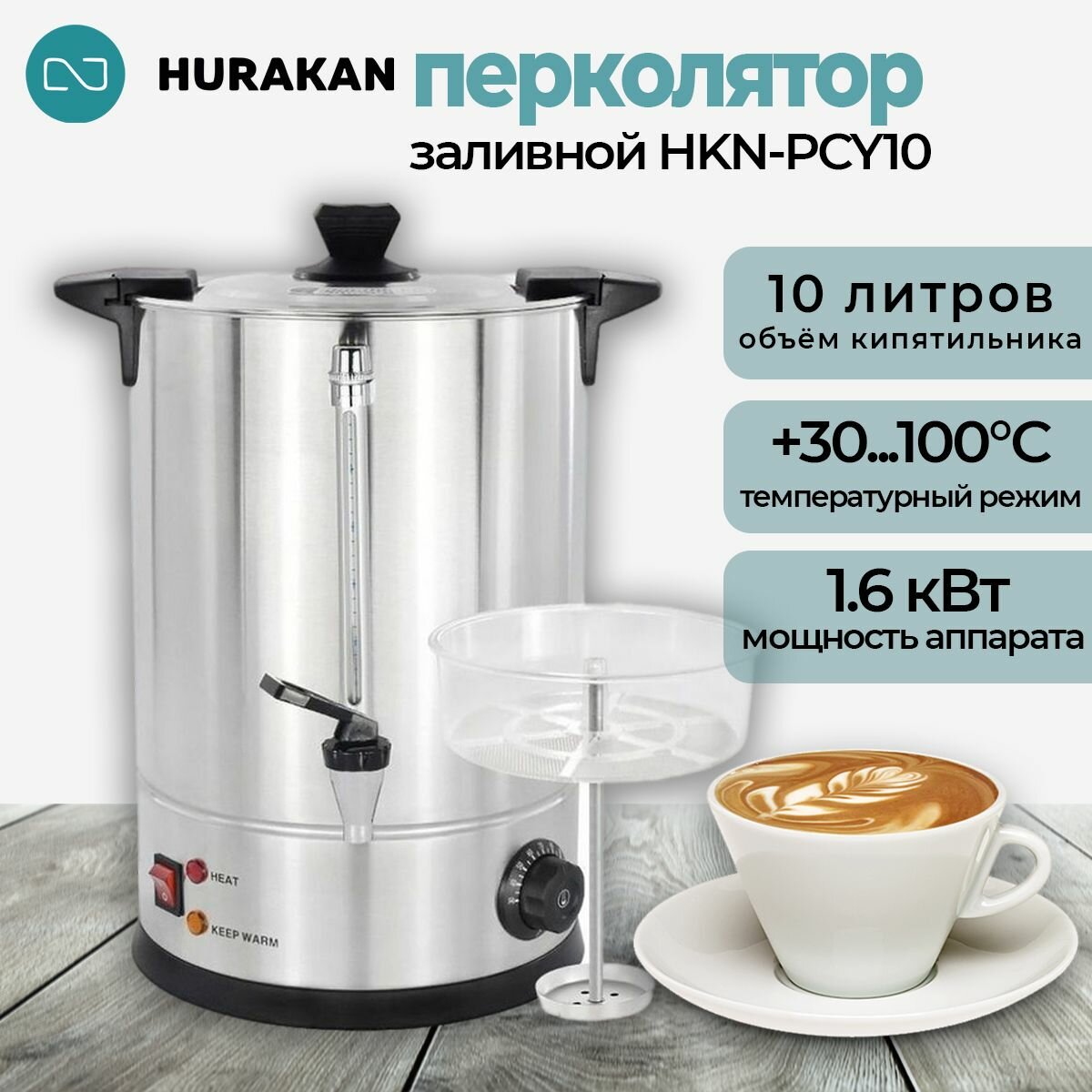 Термопот Hurakan HKN-PCY10, нержавеющая сталь/пластик, 5.3л, двойной корпус, серебристый