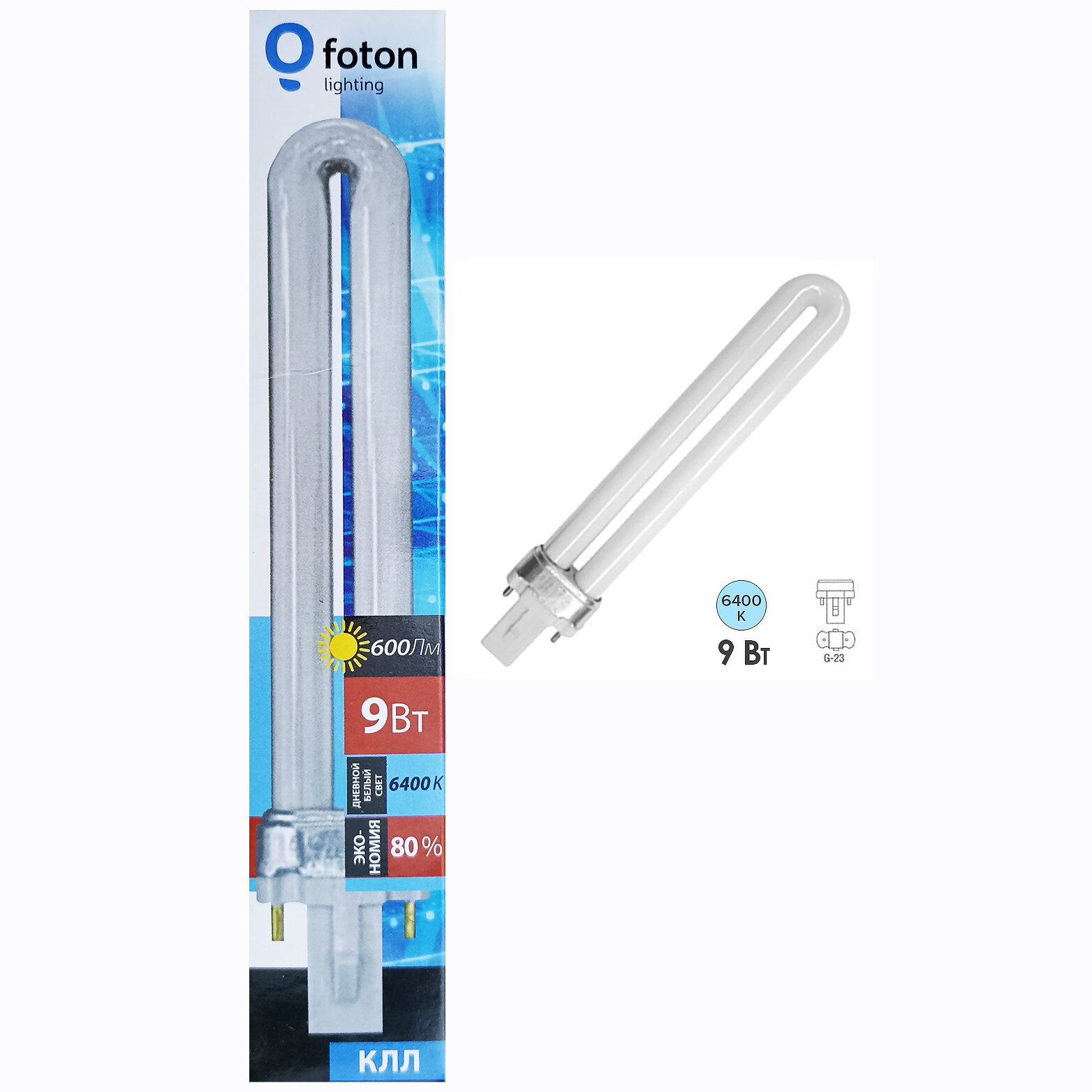1шт/уп. Лампа Люминесцентная 9Вт S-2P G23 230В 600Лм 6400К Свет Холодный белый 167х34мм Foton Lighting, уп. 1шт