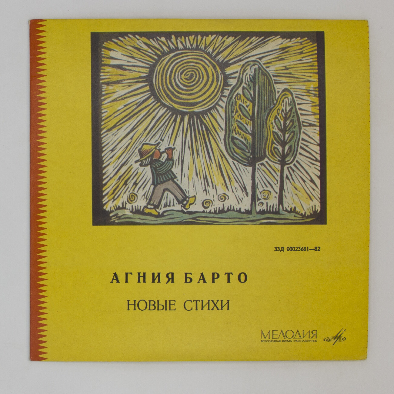 Виниловая пластинка . Барто - Новые стихи (читает автор) 7 дюймов, EX