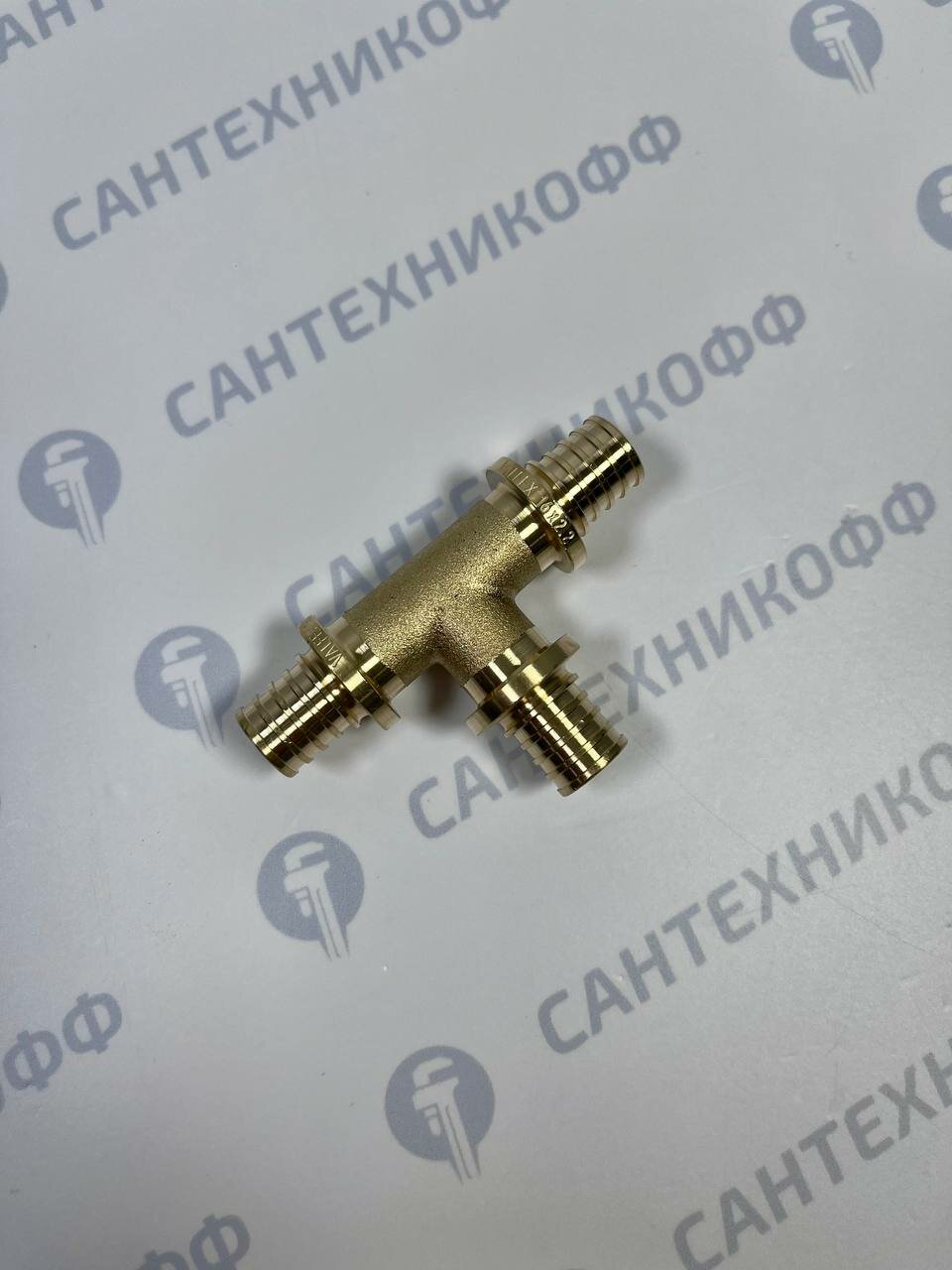 Тройник аксиальный VALFEX 16х16х16 для труб из сшитого полиэтилена