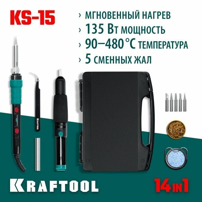 Цифровая мини-паяльная станция в кейсе, KRAFTOOL KS-15, 14-в-1, 90 - 480C, 135 Вт